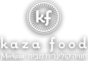 Merkaza - Kaza food - חוויה קולינרית - מתחם אוכל יוקרתי